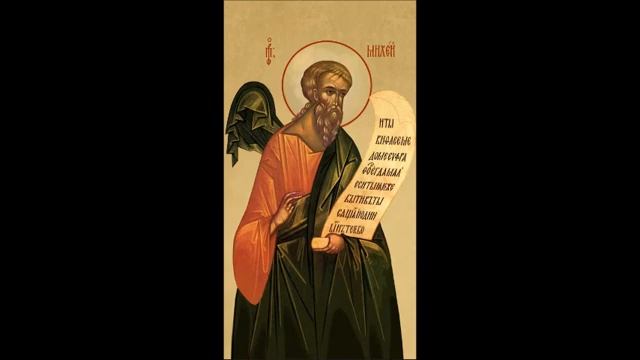 Михей _И ты, Вифлеем-Ефрафа, мал ли ты между тысячами Иудиными из тебя произойде