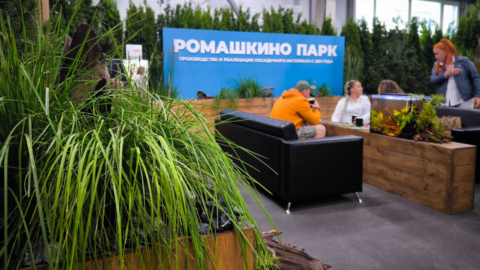 АППМ 2025 - Ромашкино Парк