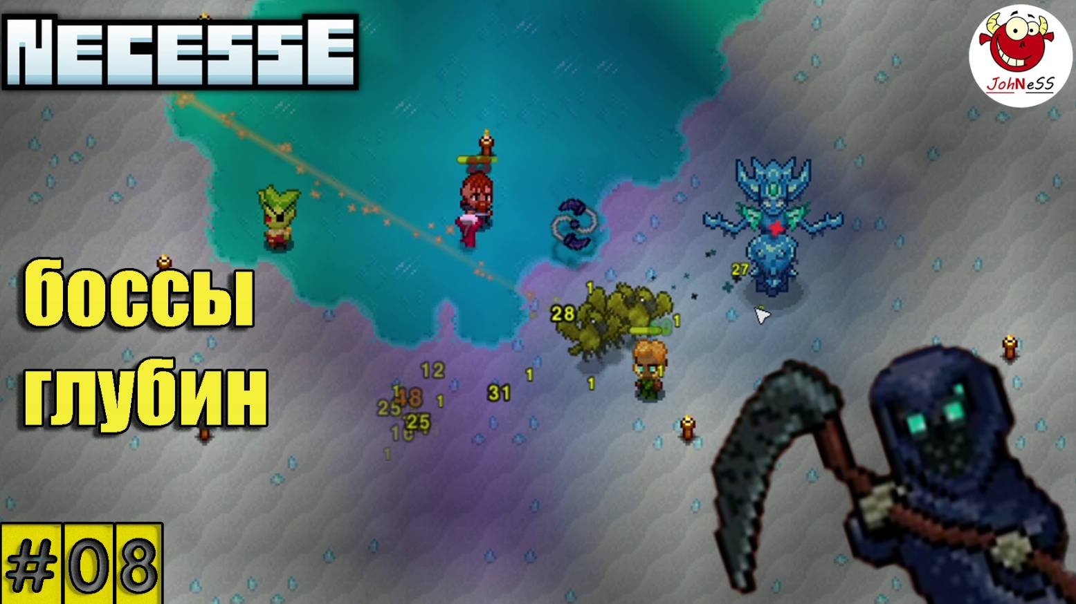 БОССЫ ГЛУБИННЫХ ПОДЗЕМЕЛИЙ / Necesse / Прохождение #8 / Version 0.33.1