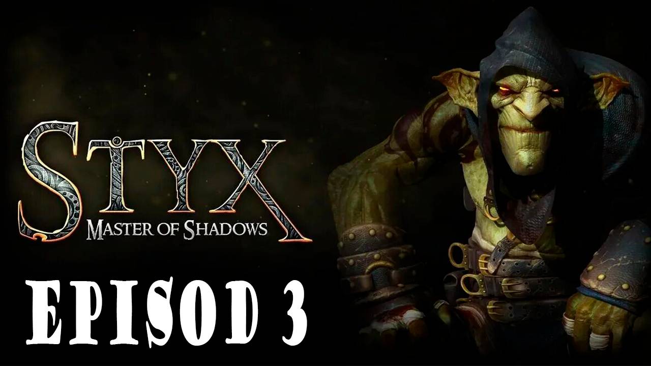 Прохождение игры - Styx Master of Shadows (без комментариев)
