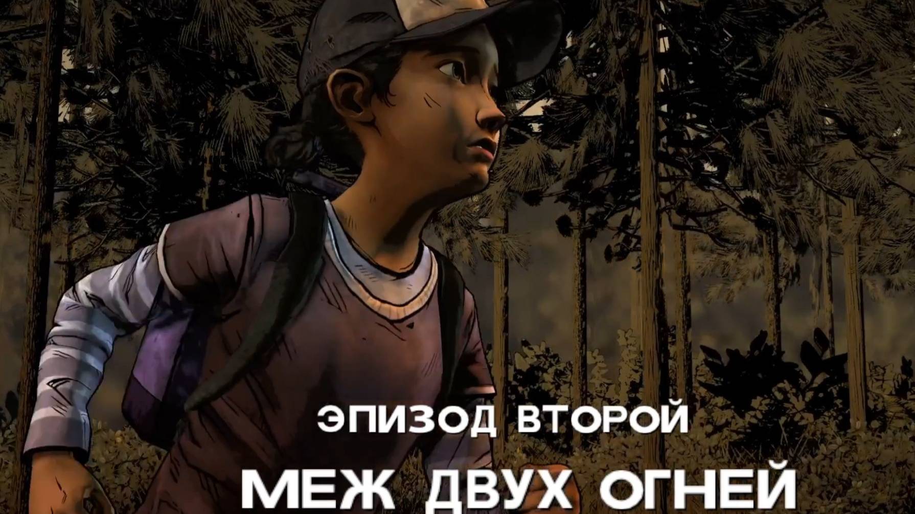 The walking dead. (Ходячие Мертвецы).  Сезон 2. Серия 2. Меж двух огней. #thewalkingdead