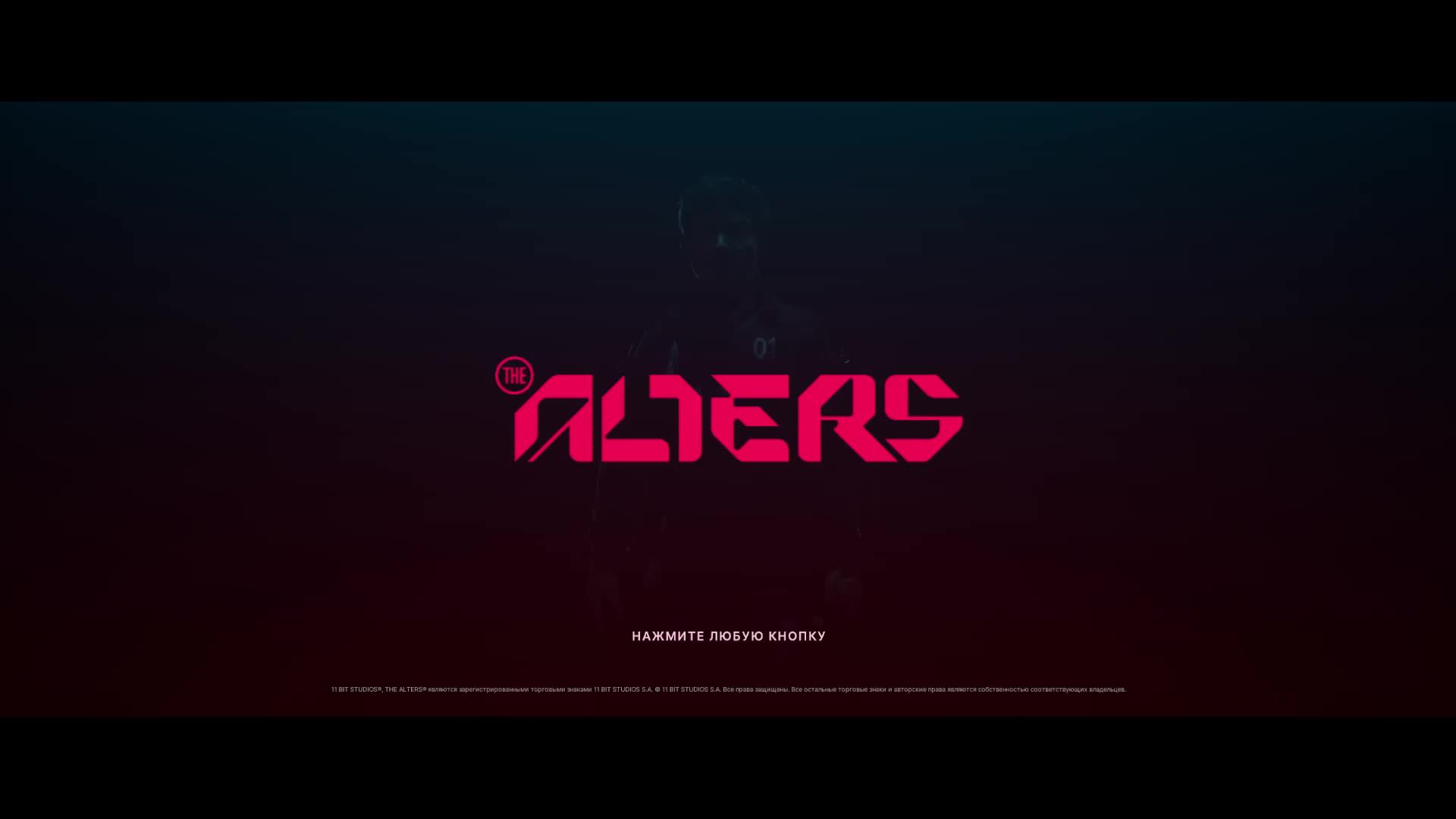 The Alters Прохождение 4