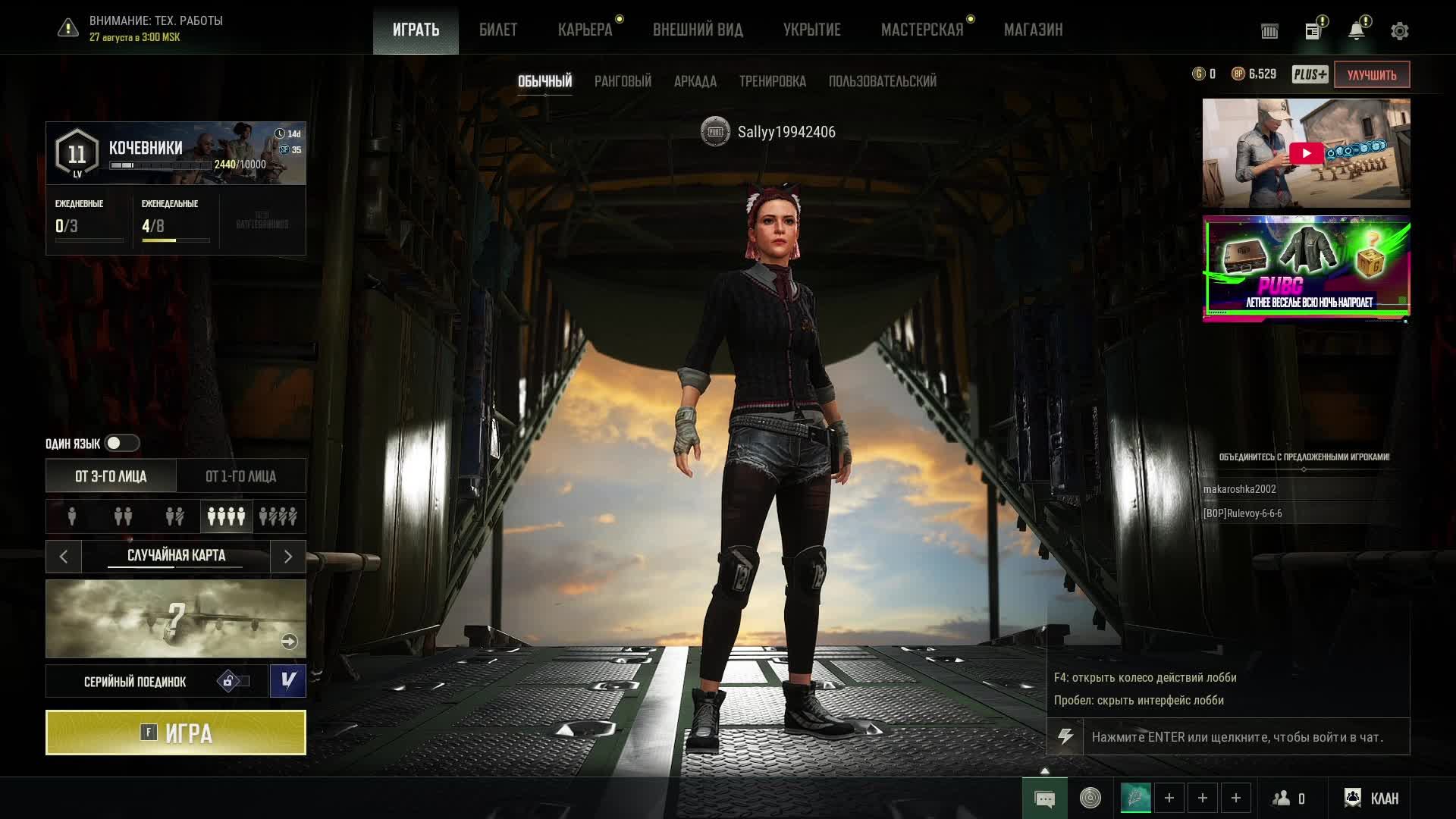 PUBG Battlegrounds - 50. Один бой