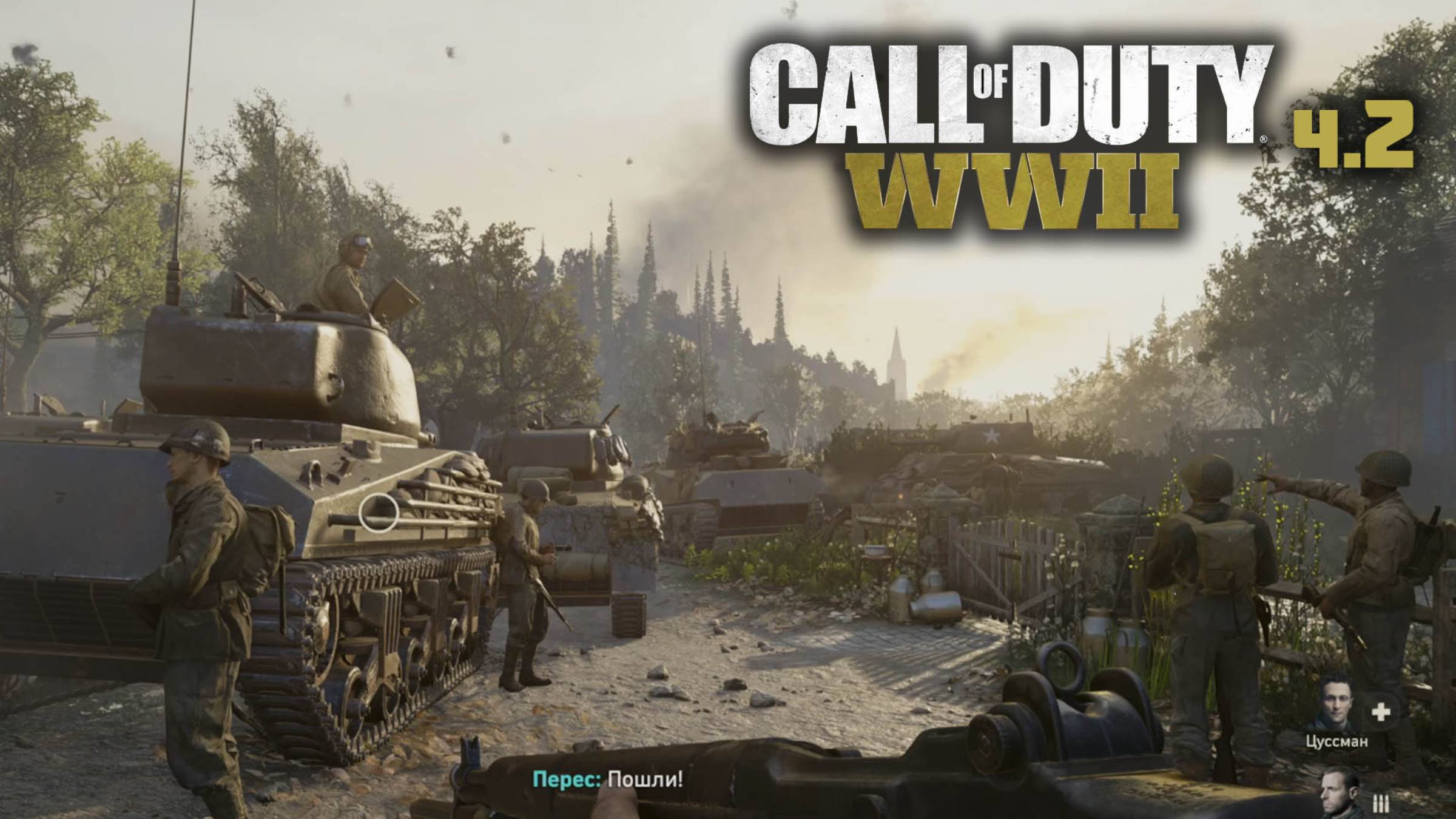 Call of Duty WWII прохождение. часть 2