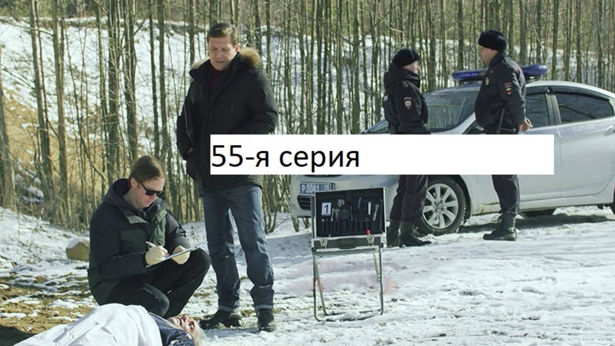Сериал «Великолепная пятёрка» 7-ой сезон 55-я серия. Анонс.