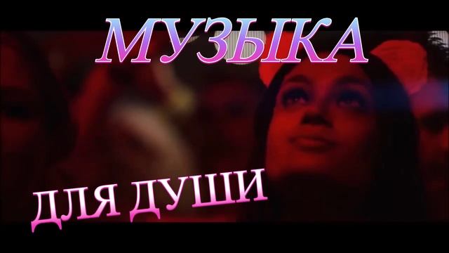 МУЗЫКА СЛУШАТЬ РАЗЛИЧНЫЕ ХИТЫ ВМЕСТЕ С ВИДЕО НА КАНАЛЕ РУТУБА НОВИНКИ ТРЕКОВ И ХИТОВ