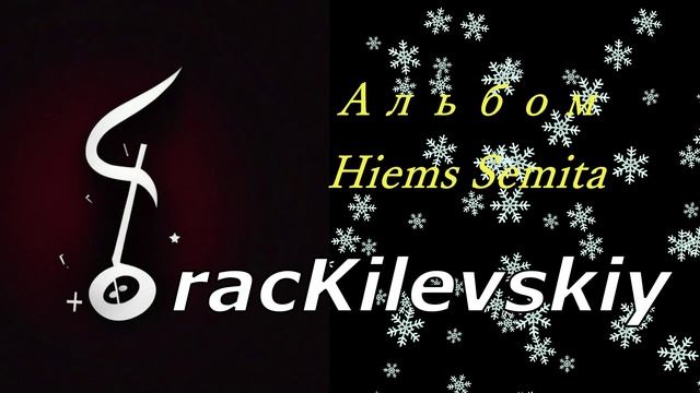 10 TracKilevskiy - Красивый рок на новый год мелодия для души и сна релакса и зимнего настроения