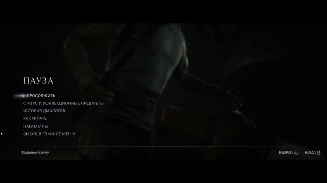 Until Dawn ( Серия 5 )