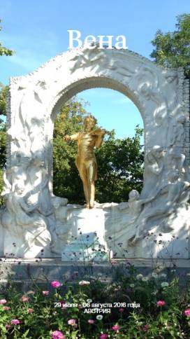 ФОТОКНИГА ПУТЕШЕСТВИЙ ВЕНА АВСТРИЯ