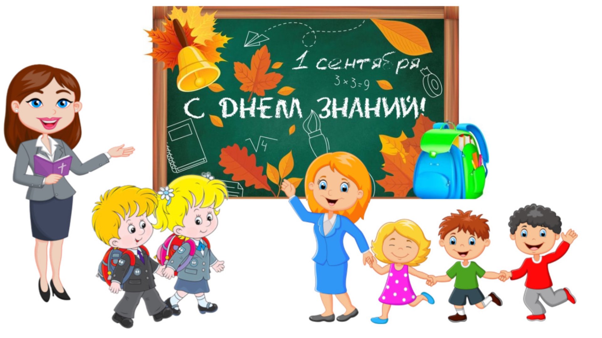 Скоро в школу. Стихи к празднику «День знаний»