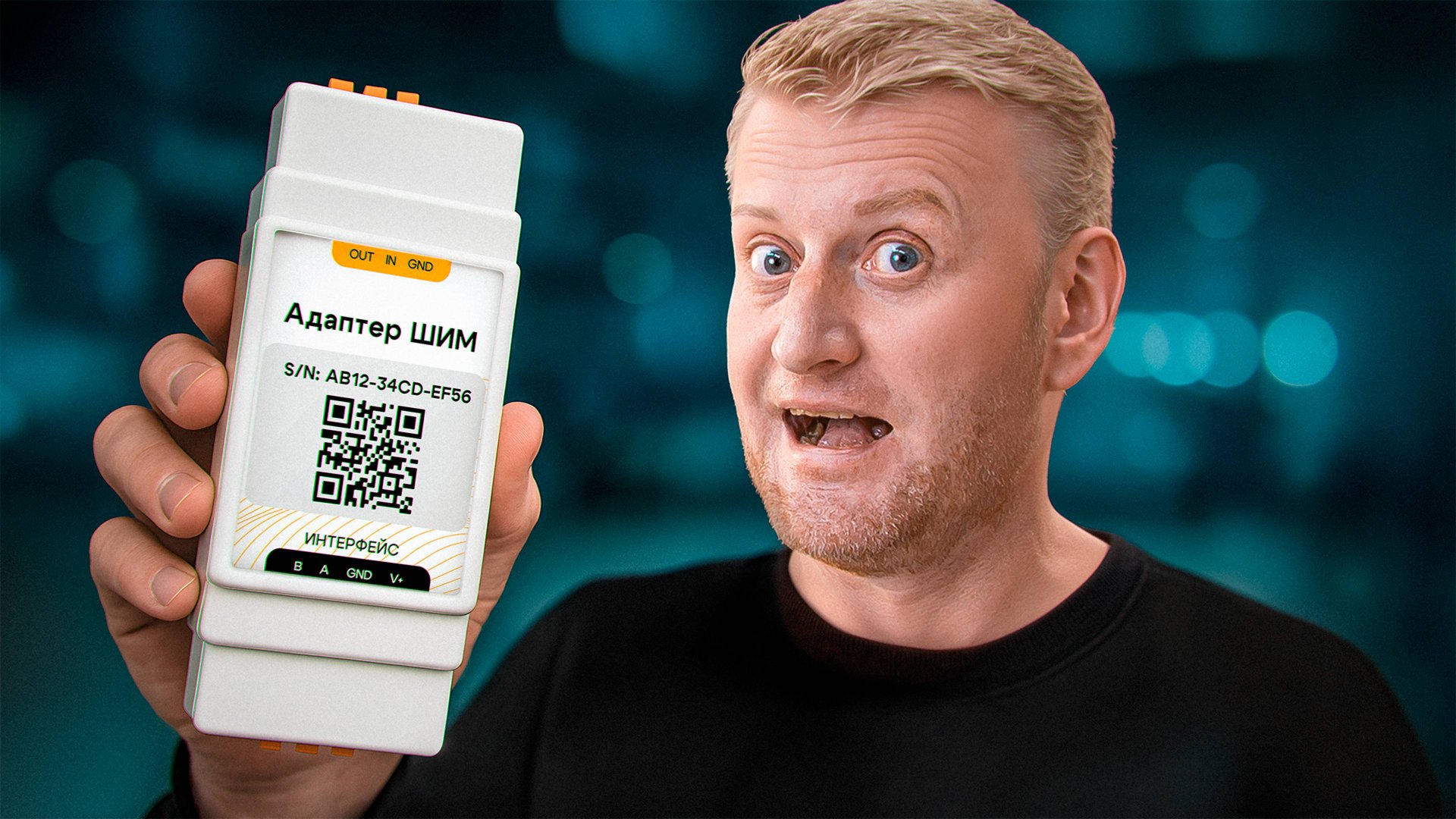 Адаптер ШИМ для ectoControl: подключение, настройка и работа