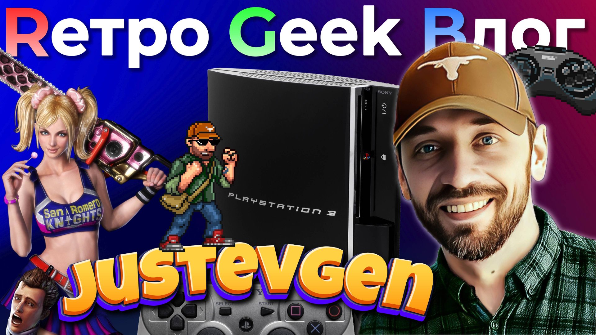 Justevgen. Фильм канала RGB.