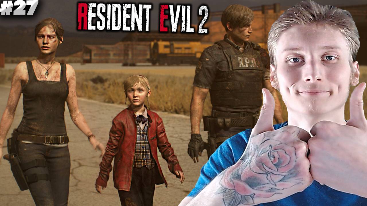 ФИНАЛ ► RESIDENT EVIL 2 REMAKE ЗА КЛЭР ► #27