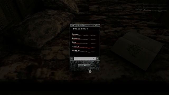 Прохождение Мор.Утопия #17 Песчаное сердце