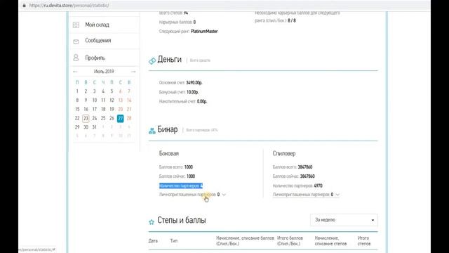 FAQ по бэкофису, часть 4. Статистика