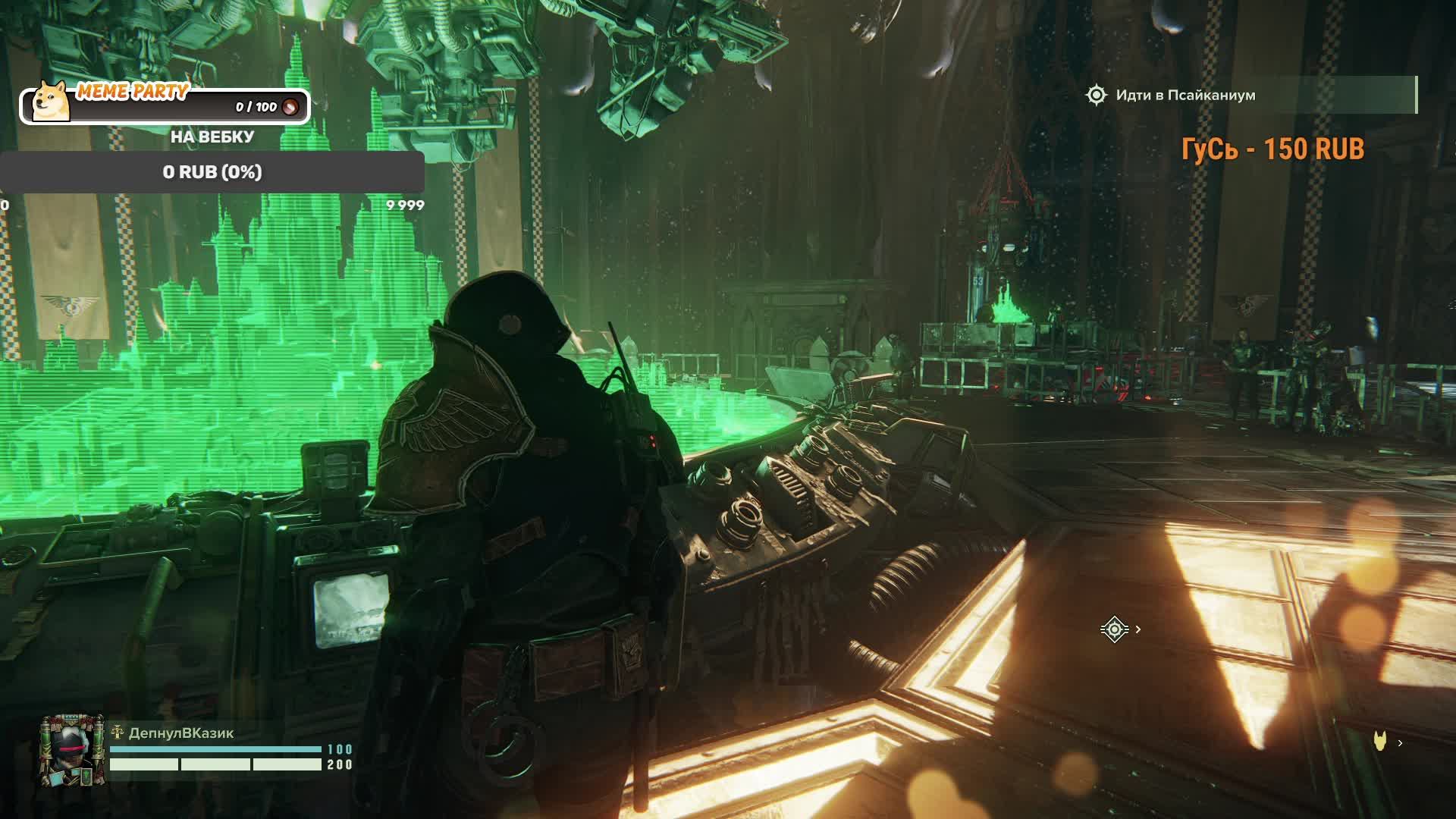 Суд идёт в Warhammer Darktide 40'000