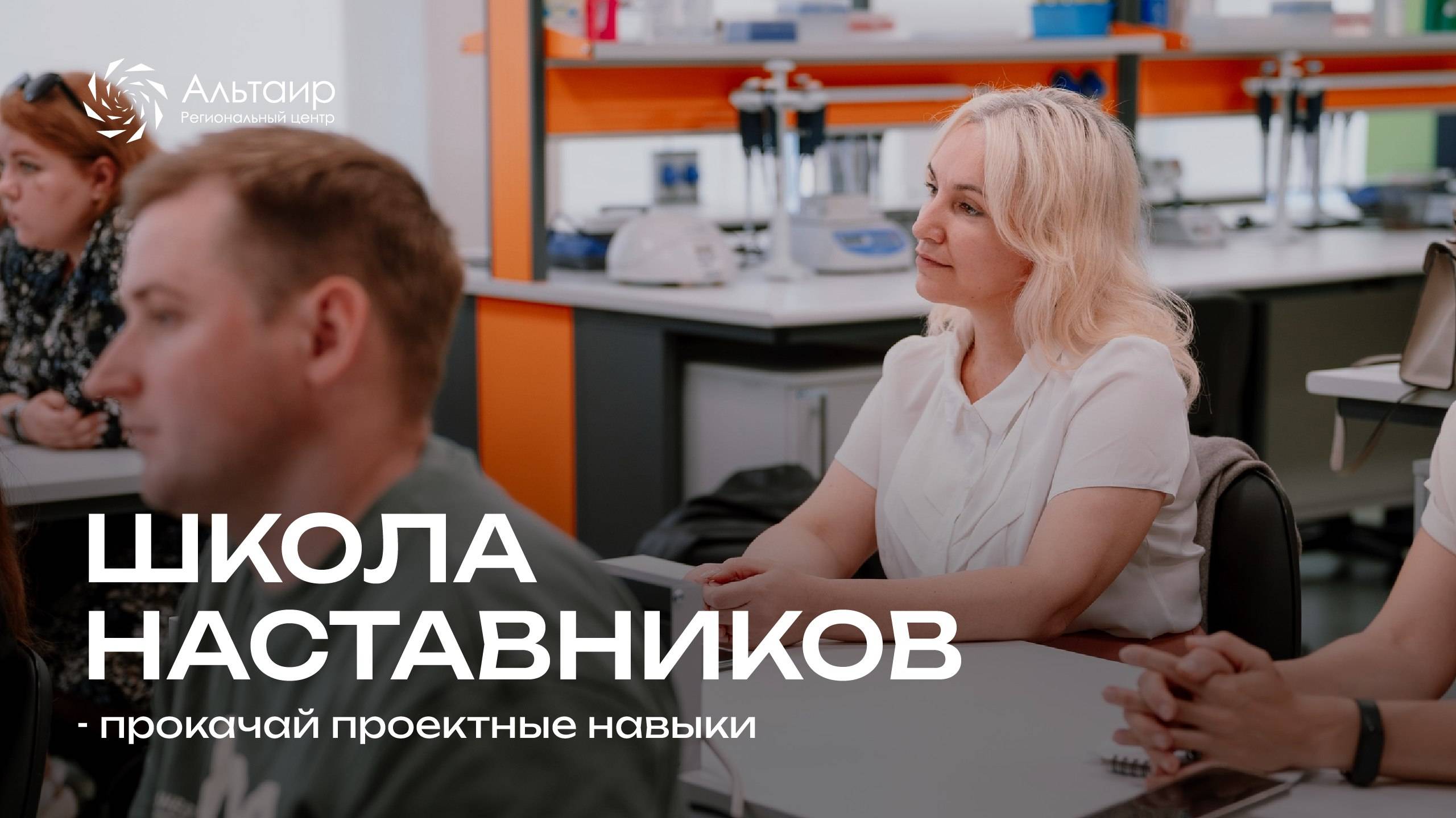 Школа наставников День 3. Часть 2