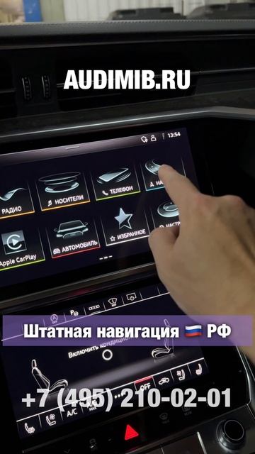 Русификация Audi A6 c8 из Кореи - MPR3 - Вариант 1