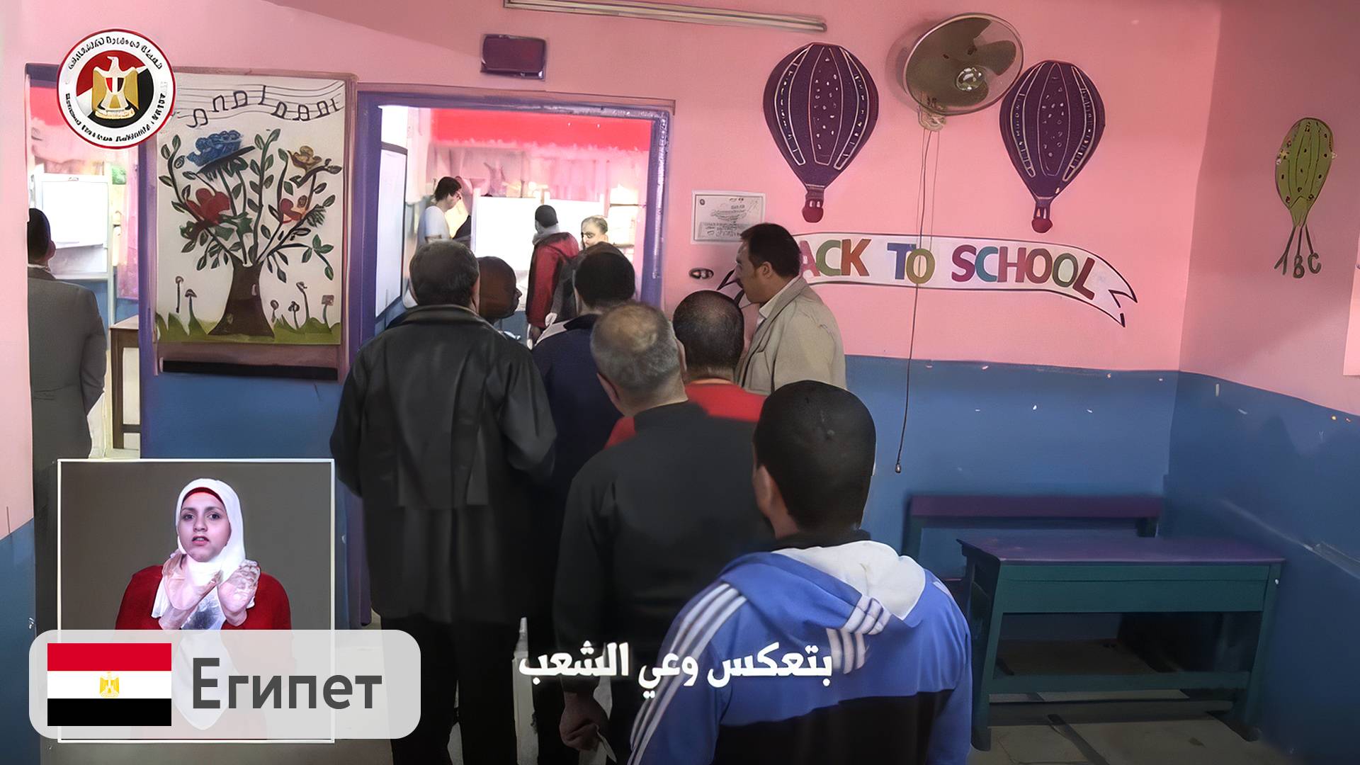 Выборы Сената в Арабской Республике Египет 4 и 5 августа 2025 года