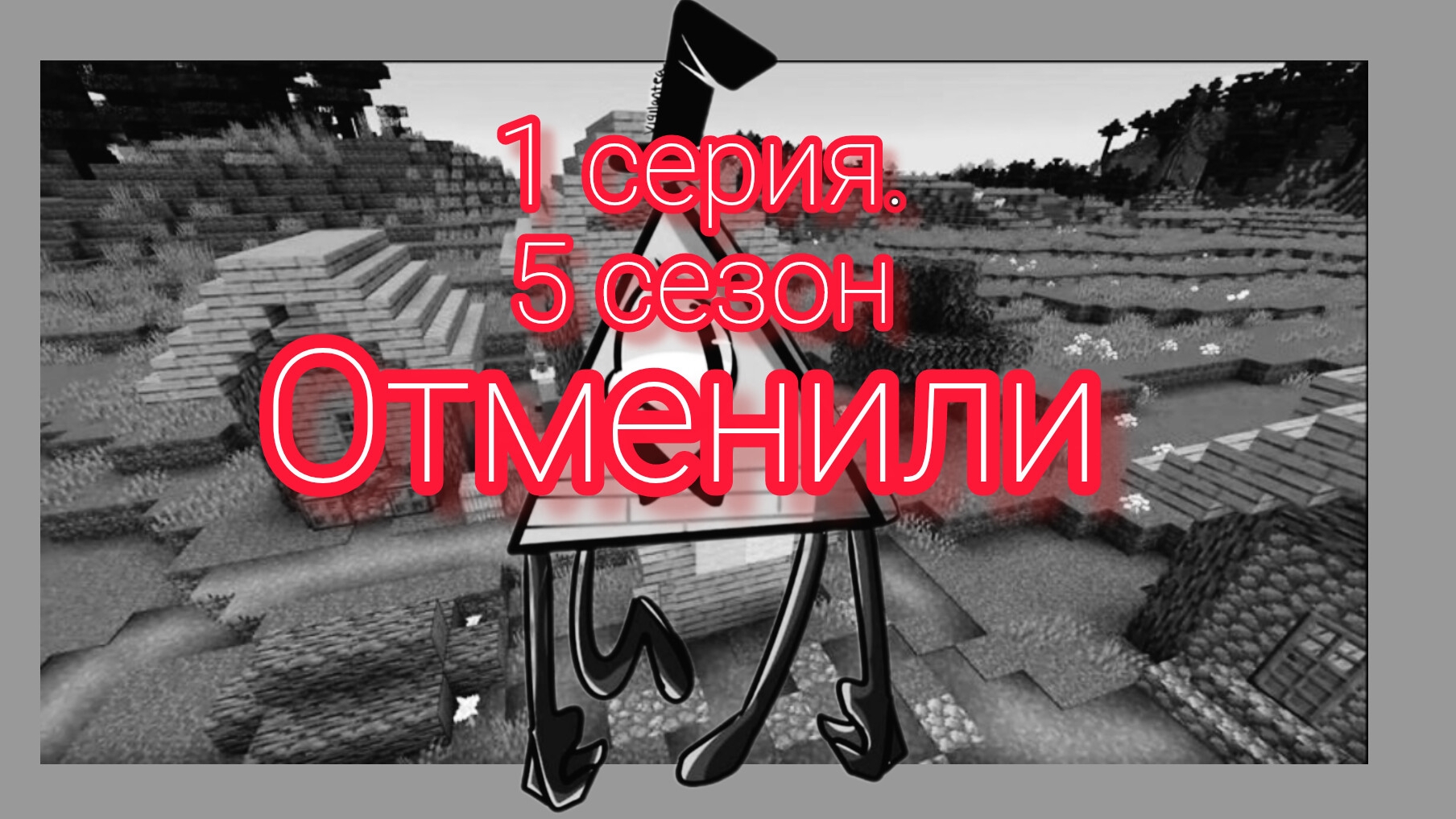 1 серия 5 сезон отменили деревня океанская
