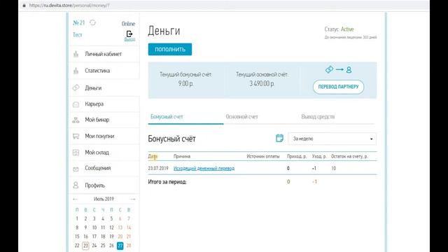 FAQ по бэкофису, часть 5. Деньги