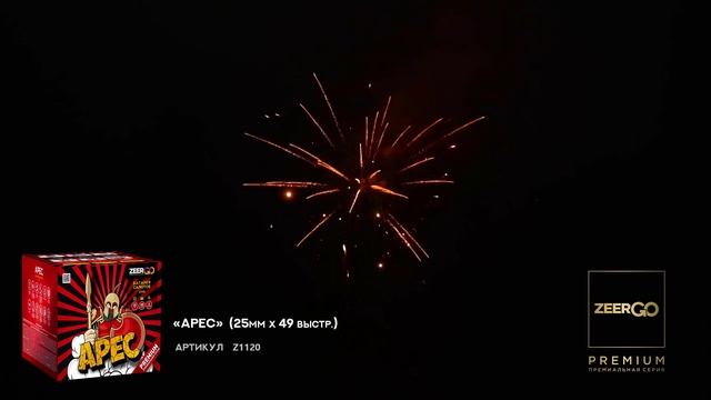 Z1120 Арес 49 х 1