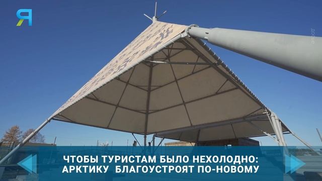 НИУ МГСУ: новый метод формирования комфортной городской среды обитания для арктических регионах