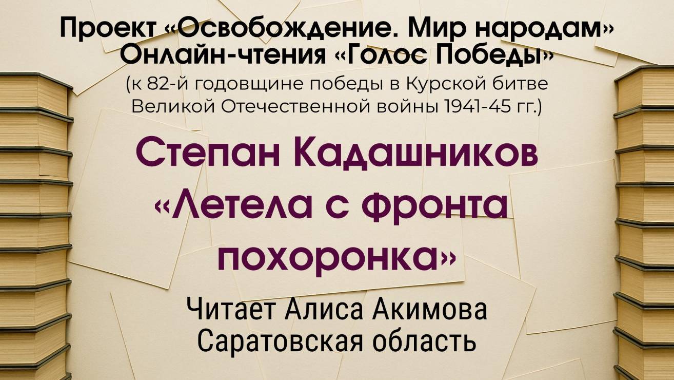 «Океан» читает! Акимова Алиса