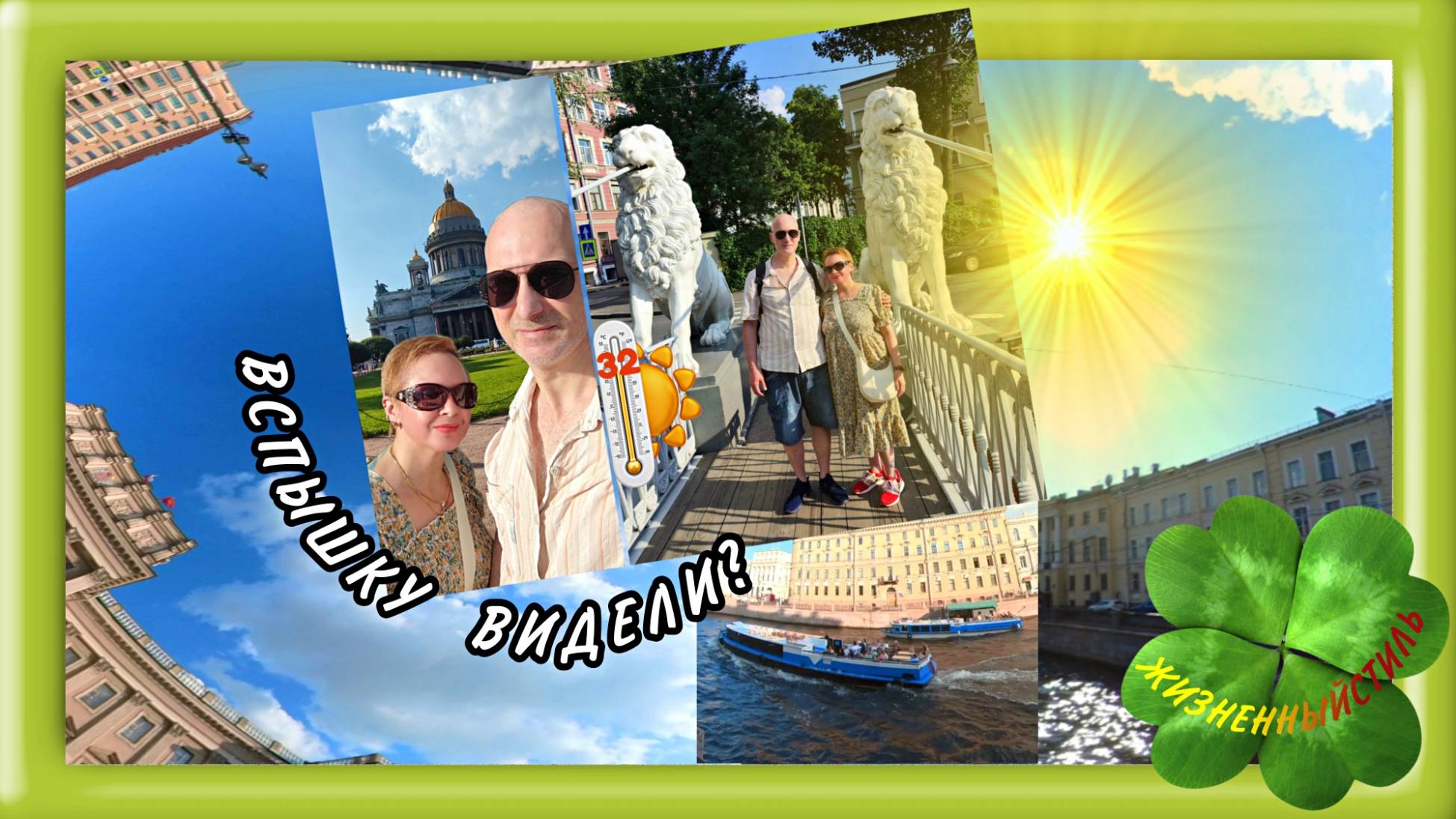 ВСПЫШКУ ВИДЕЛИ?