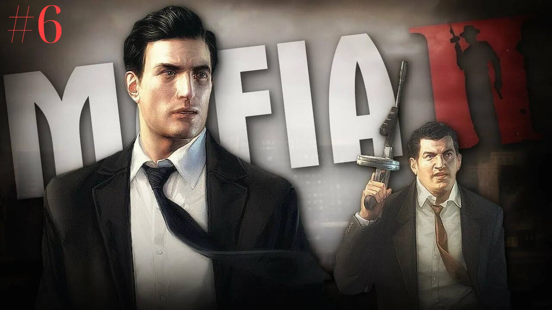 Mafia 2 #6 Добро пожаловать в семью