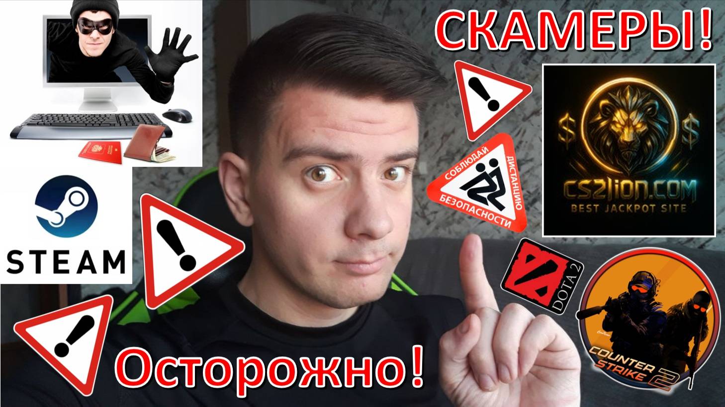 Скам: "CS2LION.COM" (мошенники, steam, cs 2, dota 2)