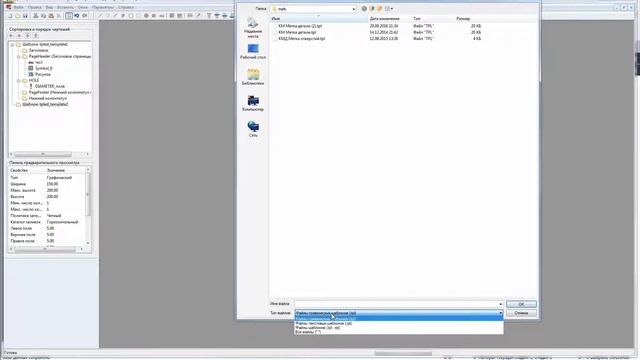 Tekla Редактор шаблонов. Часть 1