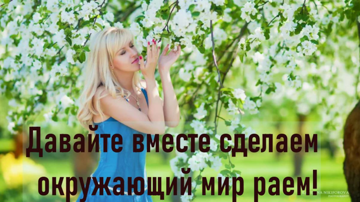 Привычка преобразующая окружающий нас мир
