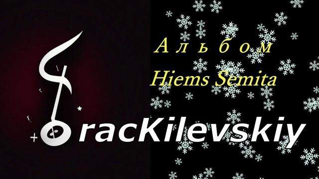 5 TracKilevskiy - Музы под которую Дед Мороз и Санта Клаус раздают подарки вместе новогодняя