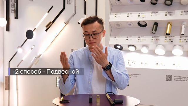 Настенно-потолочная система освещения AXITY