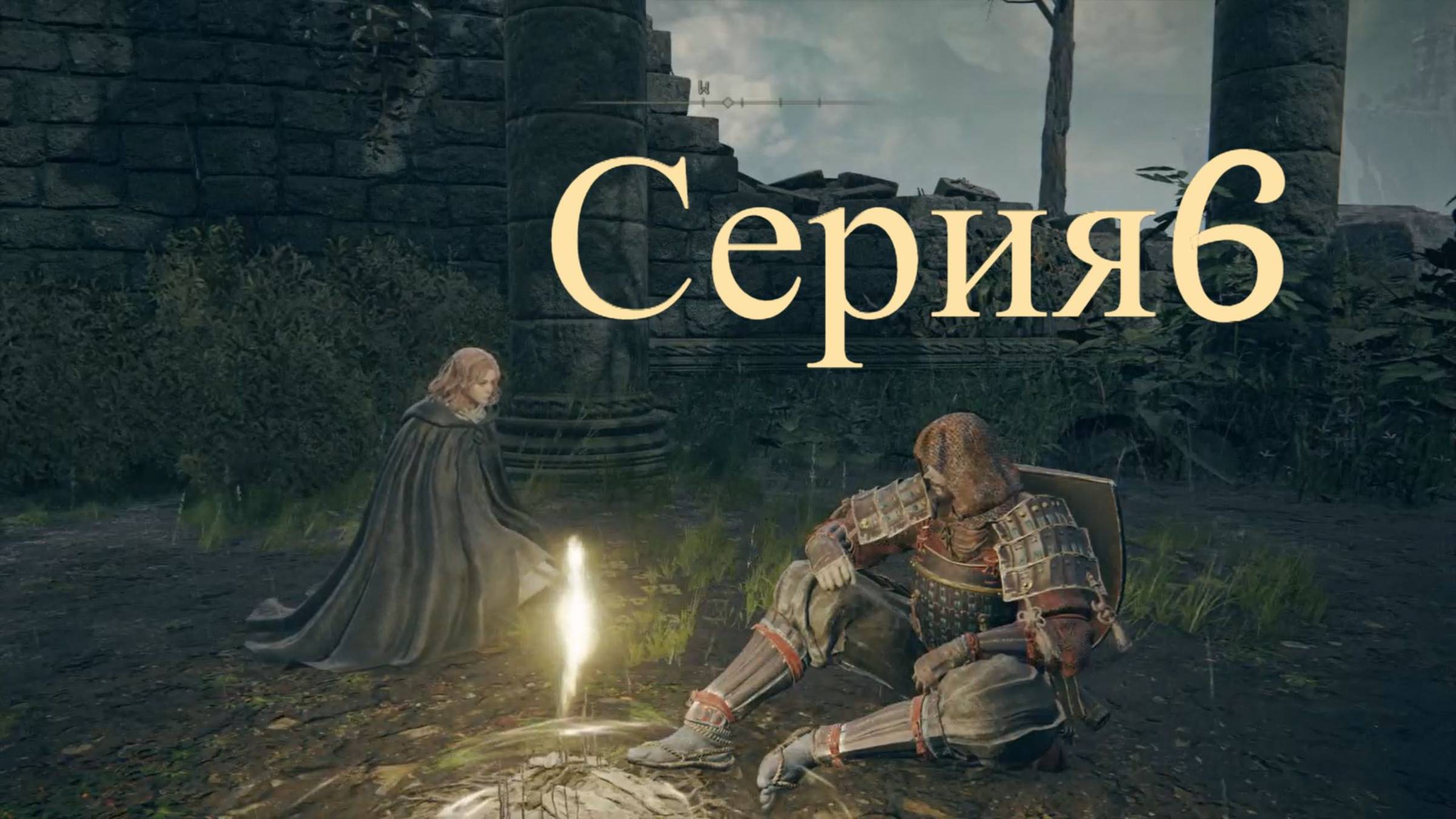 Elden Ring (. «Кольцо Элдена»)Серия6)Обзор)Прохождение)Стрим)