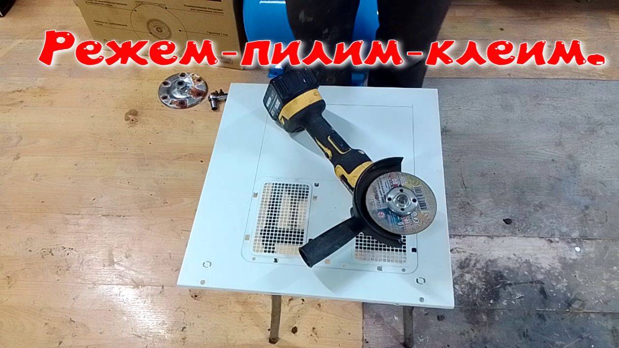 Вырез окна в корпусе ПК.