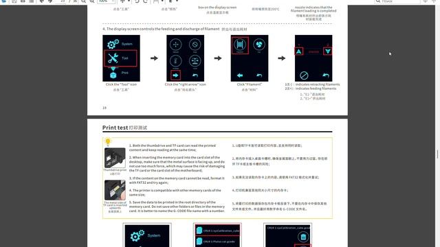 Мануал и первичная настройка 3Д принтера CRUX 1