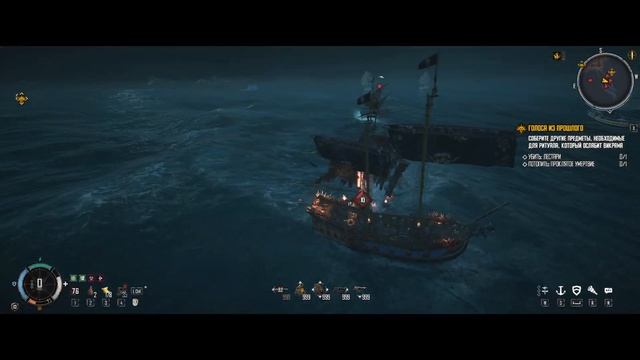 Skull and Bones: В поисках сокровищ на пиратских морях! ( Серия 15 )