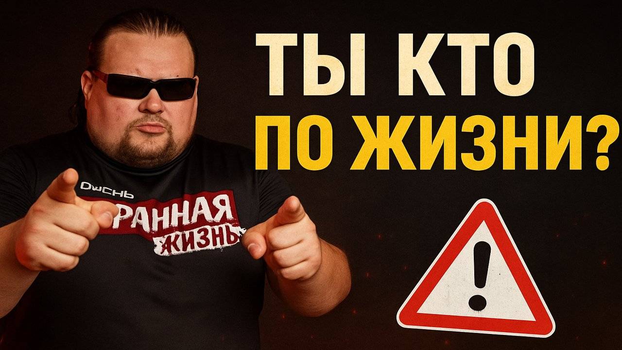 Ты кто по жизни? Быдло! 🚨 ОСТОРОЖНО: ШОК-КОНТЕНТ! НЕРВНЫМ И ВПЕЧАТЛИТЕЛЬНЫМ НЕ СМОТРЕТЬ! 🚨