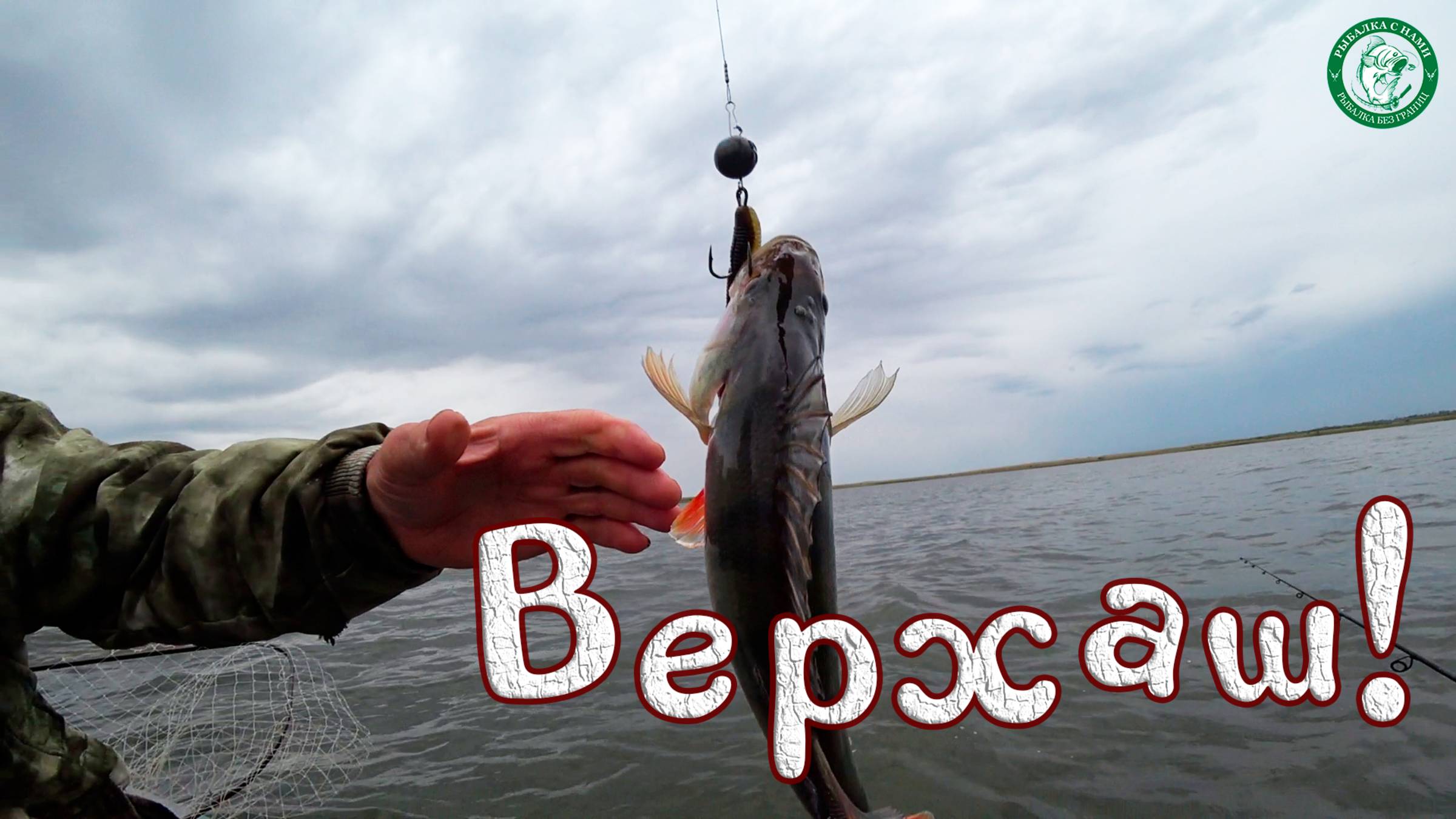 НАДУБАСИЛИ ЗДОРОВЕННЫХ ОКУНЕЙ! СТАЛИ РЯДОМ С КОТЛОМ, СВЕРХУ ЧАЙКА В НИЗУ РЫБА, РЫБАЛКА В КАЗАХСТАНЕ!