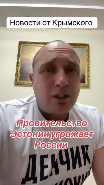 👉Эстония👈угрожает России⭐️