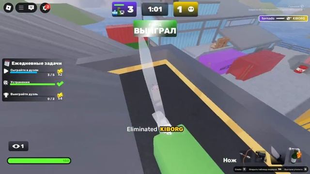 Играю 1 на 1 с подписчиком