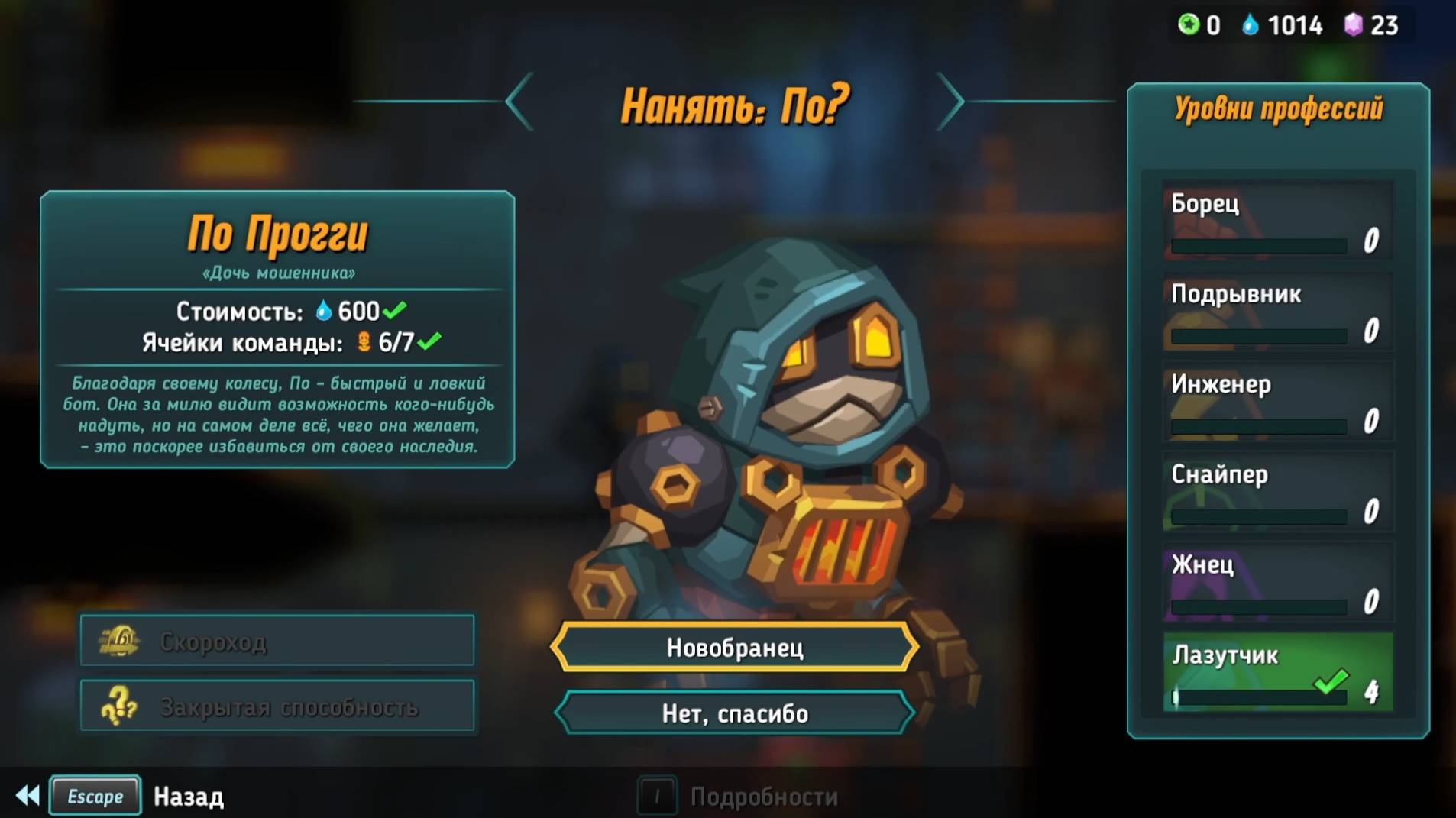 "SteamWorld Heist II". Седьмой боец. 12