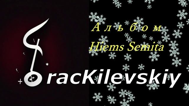 6 TracKilevskiy - Добрая новогодняя мелодия со звуками колокольчиков, гитары и приятных клавиш