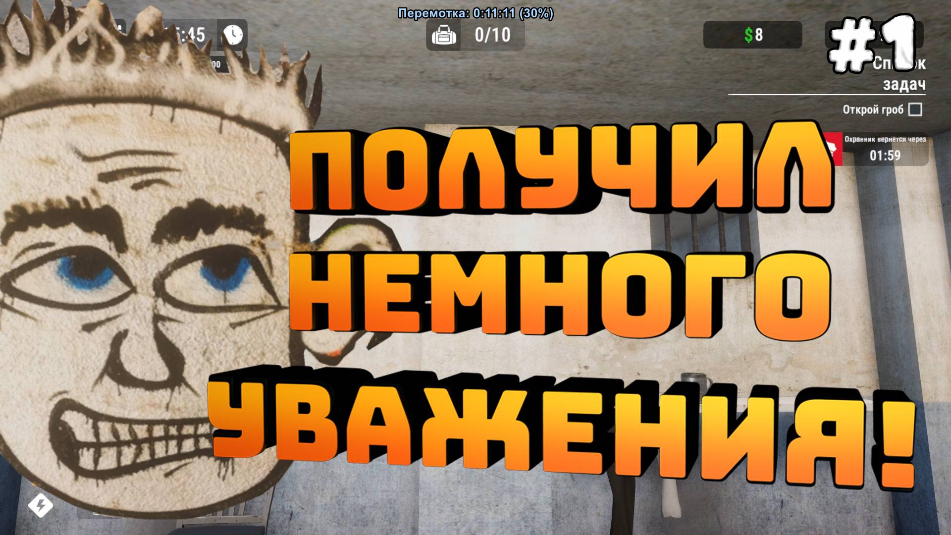 Prison Escape Simulator: Dig Out. Серия №1. Меня начали уважать! Нашел ключ от склада.