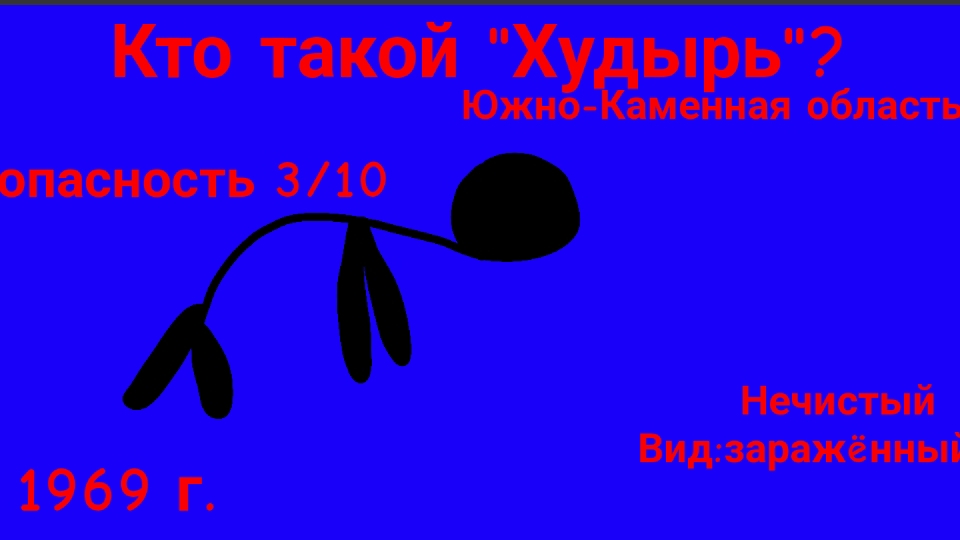 VHS.Худырь.1969г. Южно-Каменная область.