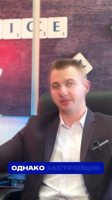 ВЗЫСКАЛИ С ЖАДНОГО ЗАСТРОЙЩИКА 8.3 МИЛЛИОНА РУБЛЕЙ!