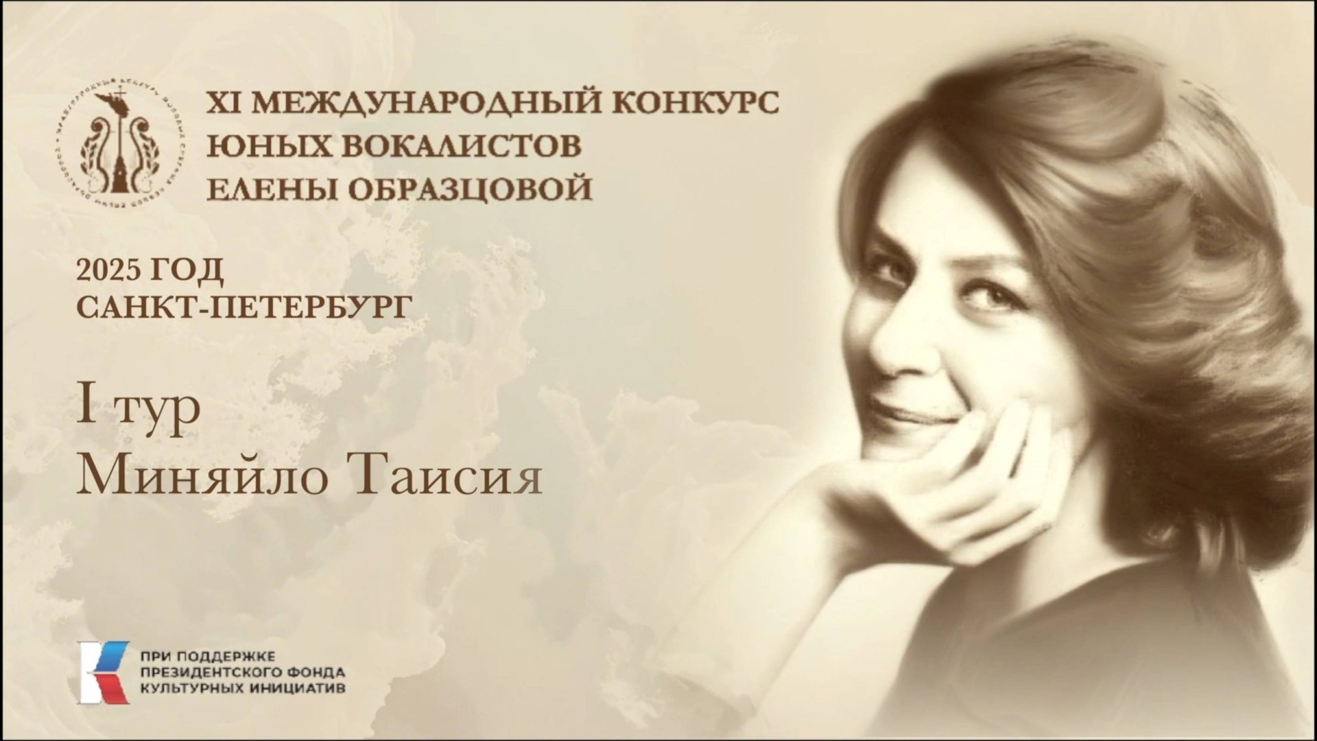 Русская народная песня "Вечор ко мне, девице", П. Чайковский - "Колыбельная песнь в бурю"