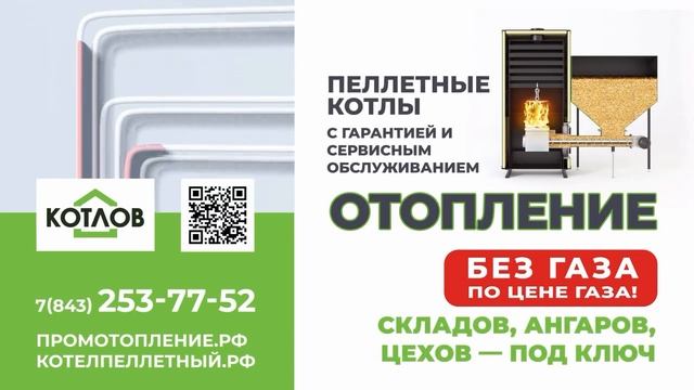 Отопление склада